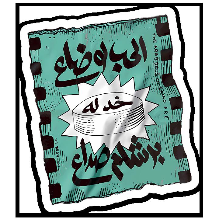 Stickers – tagged "Cartoon" – Dank N Drip